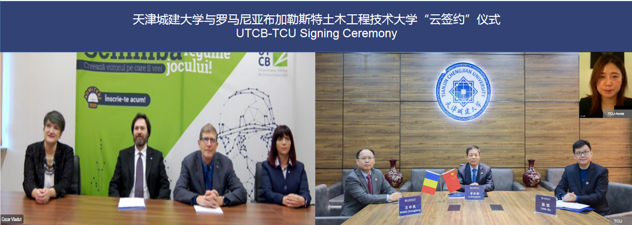 Virtual Signing Ceremony on Memorandum of Understanding Was Held ...